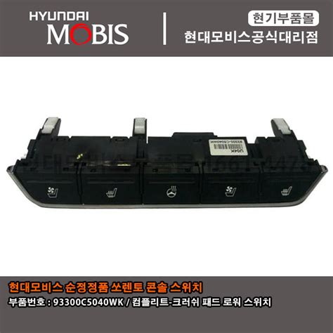 부천 선루프 수리 기아차 K5 파노라마 선루프 고장 발생 수리 과정은 차일드프러