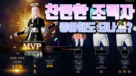 로아 Mvp 보는법 전략적으로 게임 승리에 도전해보세요