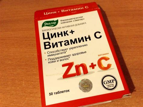 Биологически активная добавка "Цинк+витамин С" Эвалар отзывы