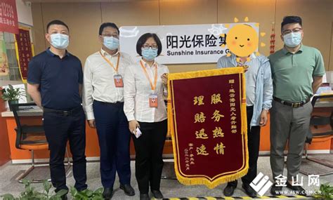 阳光保险理赔 保险理赔 保险理赔服务 大山谷图库