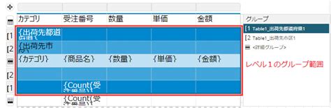 複数のグループ化と集計 Forguncy オンラインヘルプ