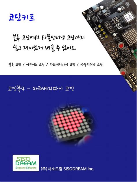 Codingbook Part4 Raspberrypi V21 Pdf