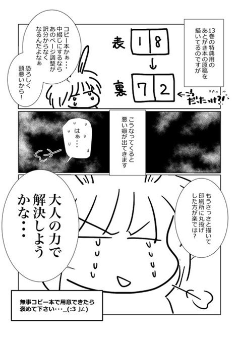 黒い闇に飲まれそう 1095徳子 さんのマンガ ツイコミ仮