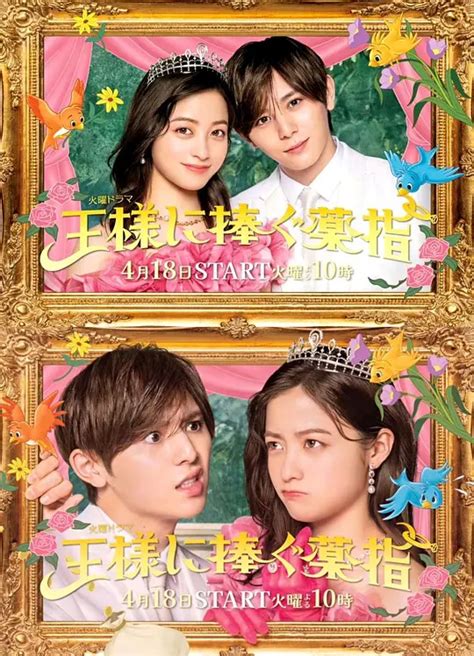 2023日剧《献给国王的无名指》全10集hd1080p日语中字 小i电影
