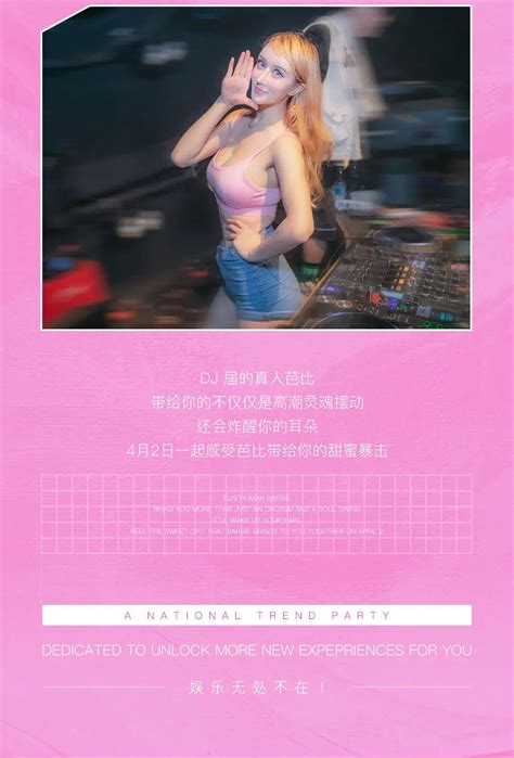 北海丨就在今晚 亚洲女子百大dj Barbie 撩拨你蠢蠢欲动的雄性荷尔蒙 北海奥斯卡酒吧北海玩乐大师droscar