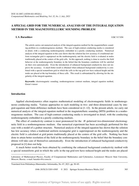 A Special Grid For The Numerical Analysis Of The Integral Equation