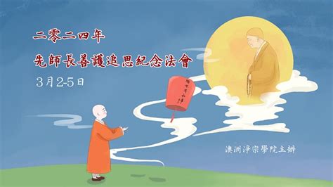 淨宗學院首頁