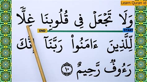 Learn How To Read Surah Al Hashr Verse 10 Word By Word Big Font Text