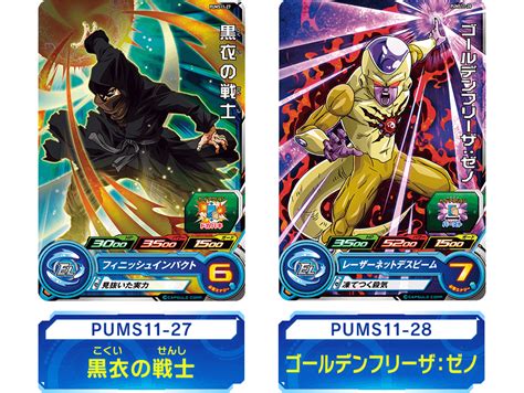 スーパードラゴンボールヒーローズ エクストラブースターパック グッズ スーパードラゴンボールヒーローズ 公式サイト｜sdbh