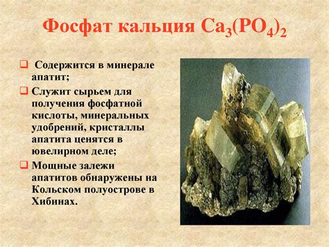Значение и применение солей презентация онлайн