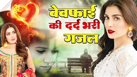दर्द भरी ग़ज़लें 2022 Nonstop Dard Bhari Ghazal Arshad Kamli