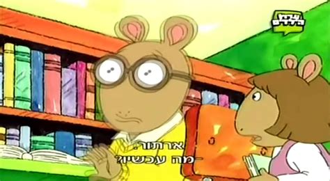 מיכל מגן דיבוב ארתור וגילי מתוך סדנת הדיבוב של ענת ניב 2014 Youtube