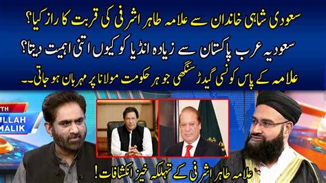 Live With Nasrullah Malik 27 June 2021