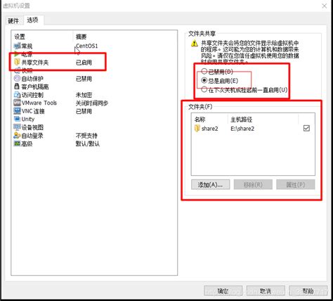 Vmware中linux虚拟机挂载主机共享文件夹的方法虚拟机手工挂载文件夹 Csdn博客