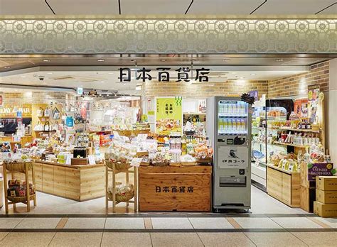 店舗一覧｜日本百貨店
