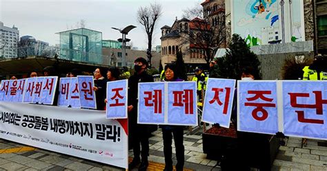 서울시사회서비스원 재의 요구 없이 폐지 조례 오늘 공포