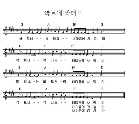 싹트네 싹터요 동요악보♬가사판 네이버 블로그