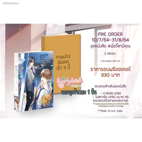 ทะลุมิติไปเป็นเพื่อนสมัยเด็กของหวานใจในนิยาย ถูกที่สุด พร้อมโปรโมชั่น