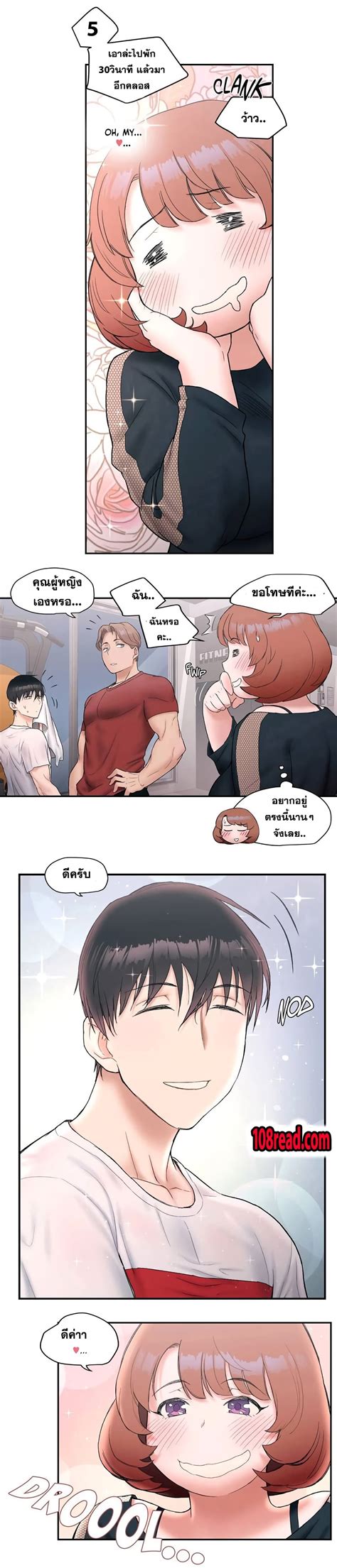 Sexercise ตอนท 8 TH MangaThailand Sexercise ตอนท 8 TH MangaThailand