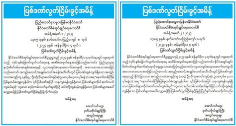 ၇၆ နှစ်မြောက် လွတ်လပ်ရေးနေ့ ဂုဏ်ပြုသောအားဖြင့် အကျဉ်းသား၊ အကျဉ်းသူ ၉၇၆၆ ဦးအား လွတ်ငြိမ်းချမ