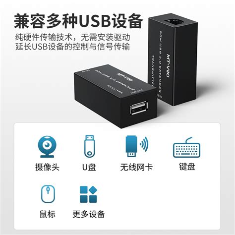 迈拓维矩usb延长器转rj45网线延长50米100米u盘键盘鼠标无线网卡打印机视频会议摄像头延长线放大器 Mt 250ft虎窝淘