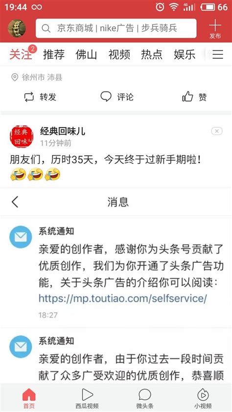 玩頭條成癮了，給點讚和評論的頭條粉們點讚，祝你們元宵快樂！ 每日頭條