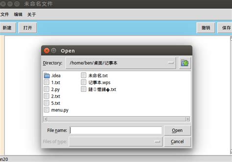 Python开发简单记事本 Csdn博客