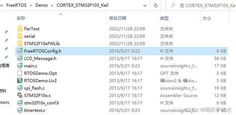 Freertos移植 Csdn博客