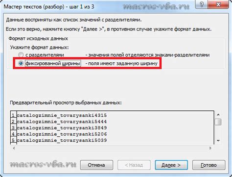 Как обрезать символы в Excel