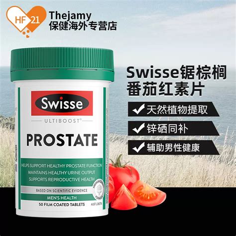 澳洲swisse锯棕榈番茄红素调理内分泌失调男前列腺保健品男性3瓶虎窝淘