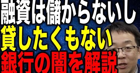 中小企業への融資と銀行の課題 ブログ 中小企業の資金調達なら経営資金に悩んだときに一番最初に見るサイト