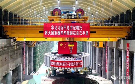 特别关注！白鹤滩水电站3号机组转子成功吊装！“三精”佳绩收官年度世界“无人区”征战大戏 搜狐大视野 搜狐新闻