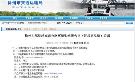 8538亿！徐州东部绕越高速公路计划年底开建！途经邳州！ 搜狐大视野 搜狐新闻
