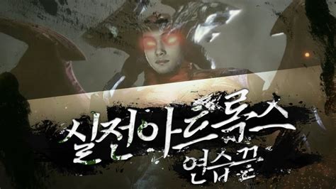 ENG 日本語 12 13 연습끝 천상계 실전투입 도파 아트록스 vs 리산드라 Aatrox vs Lissandra dopa