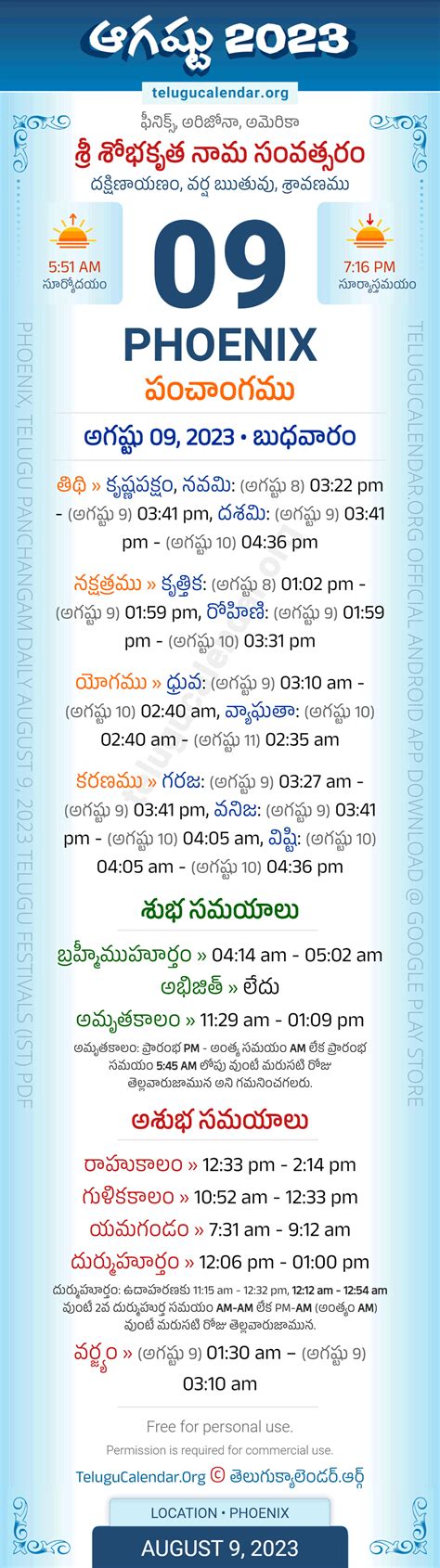 Phoenix August 9 2023 Telugu Panchangam