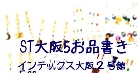 Shadowtrickster大阪5 【st大阪5】お品書き 灯名葉月のマンガ 黒子のバスケ 作ってみた Pixiv