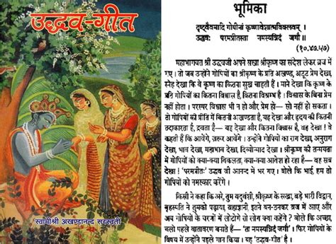 The Teachings Of Krishna In Uddhava Gita A Spiritual Guide R Hindubooks