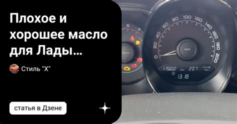 Плохое и хорошее масло для Лады Весты. Почему я решил заливать дешевое ...