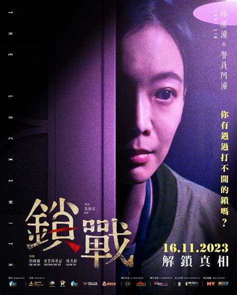 Suo Zhan 2023 Galerie Plakáty Čsfdcz