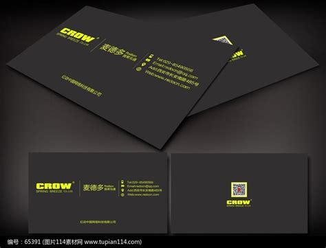 黄灰商务名片模版 图片114