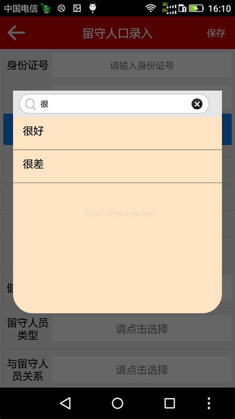 关于弹框加搜索数据功能实现在弹框中进行搜索 Csdn博客