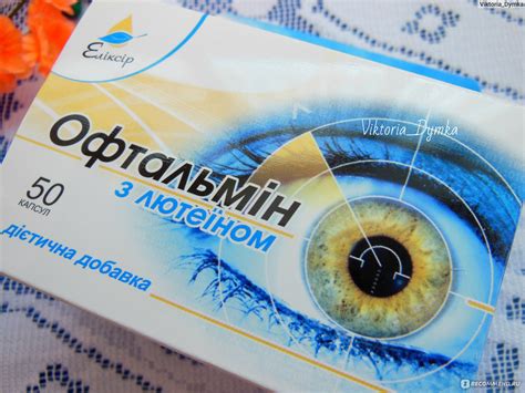 БАД Кортес Офтальмин с лютеином - «Офтальмин с лютеином - для тех кто ...