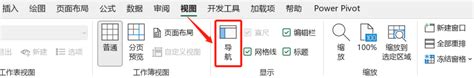 Excel制作导航目录的两种方法 腾讯云开发者社区 腾讯云