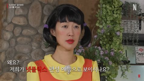 홍진경 영희 코스프레 유머움짤이슈 에펨코리아