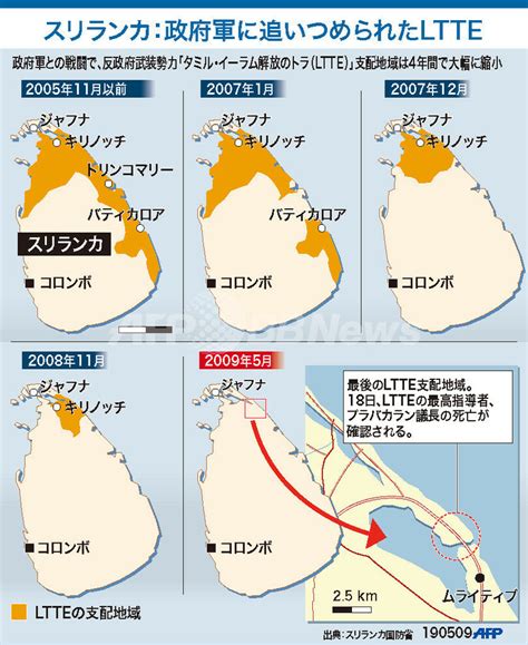 【図解】スリランカ内戦、政府軍がltteを追い詰めた経緯 写真1枚 国際ニュース：afpbb News