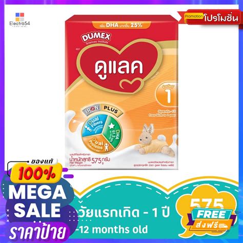 Dulac ถูกที่สุด พร้อมโปรโมชั่น ส ค 2023 Biggoเช็คราคาง่ายๆ