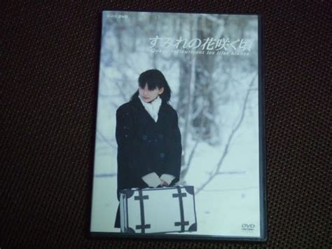 Amazon co jp すみれの花咲く頃 DVD レンタル品 多部未華子 濱田岳 パソコン周辺機器