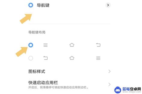如何设置手机底下的键华为手机底部功能键设置方法 蓝莓安卓网