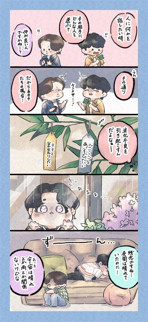 七夕2022を含むツイート ついふぁん！