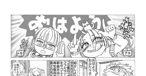 オリジナル ピクセル経済圏【第2話】 やつはしのイラスト Pixiv